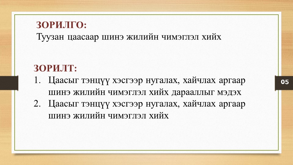 Мэдлээ Цахим контент